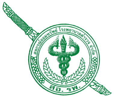 ลงทะเบียนใช้งานครั้งแรก